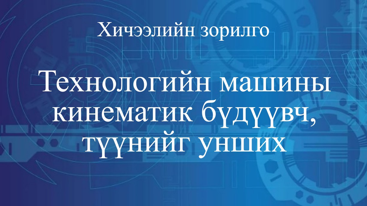 Мэдлээ Цахим контент